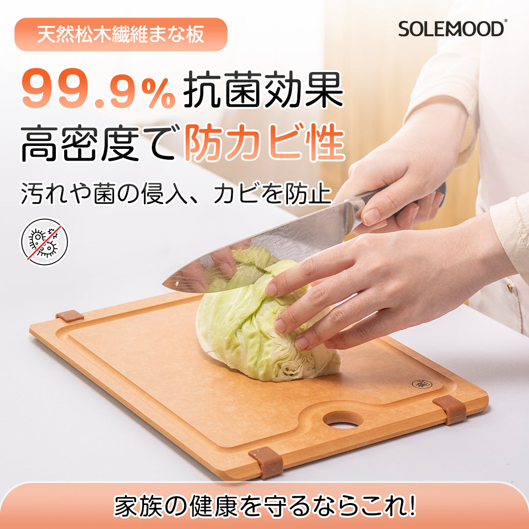 SOLEMOOD天然松木繊維まな板 木の弱点を克服した新感覚！ -zepan