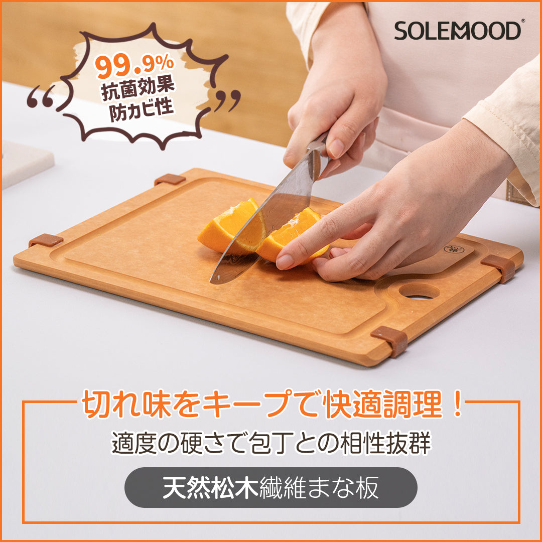 SOLEMOOD天然松木繊維まな板 木の弱点を克服した新感覚！ -zepan
